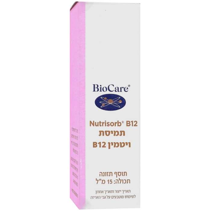 ויטמין B12 נוזלי ויטהסורב B12 | ביוקר BioCare - טבע כל