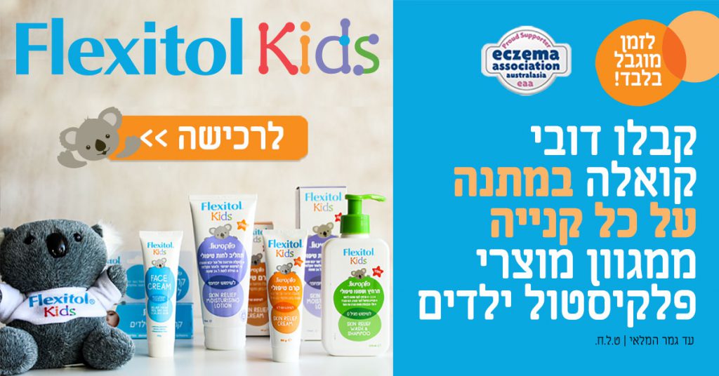 Altman_flexitol-kids_quala_tevacall-1200x628-1119 - טבע כל