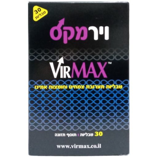 וירמקס 30 טבליות - VIRMAX - טבע כל